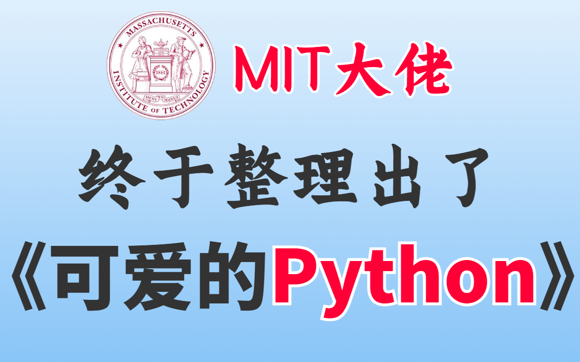 ...教程分享给大家,整整300集,手把手带你入门到精通,学完就可以就业了!