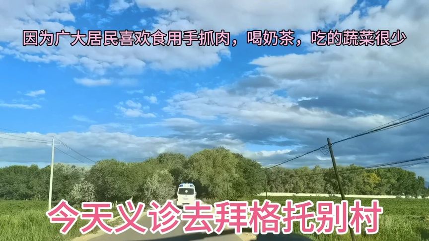 在古尔邦节来临之际,宣传心脑血管疾病防治知识意义重大!