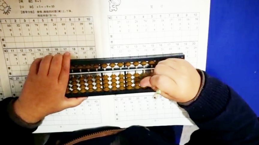 珠心算课堂讲解口诀——看了你就懂了!