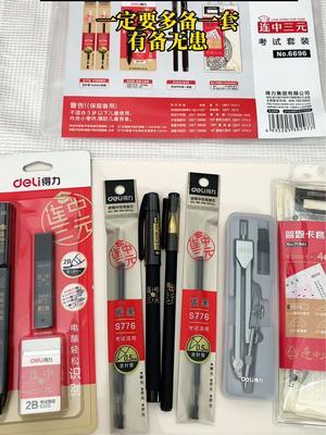 中高考倒计时,这些物品千万不要忘记给孩子准备,至少多备一套,有备无...