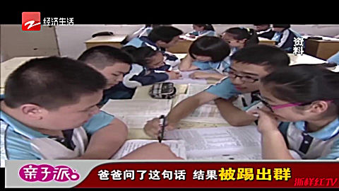 学校建立微信群,本意是为孩子着想,却变成老师与家长的“战场”