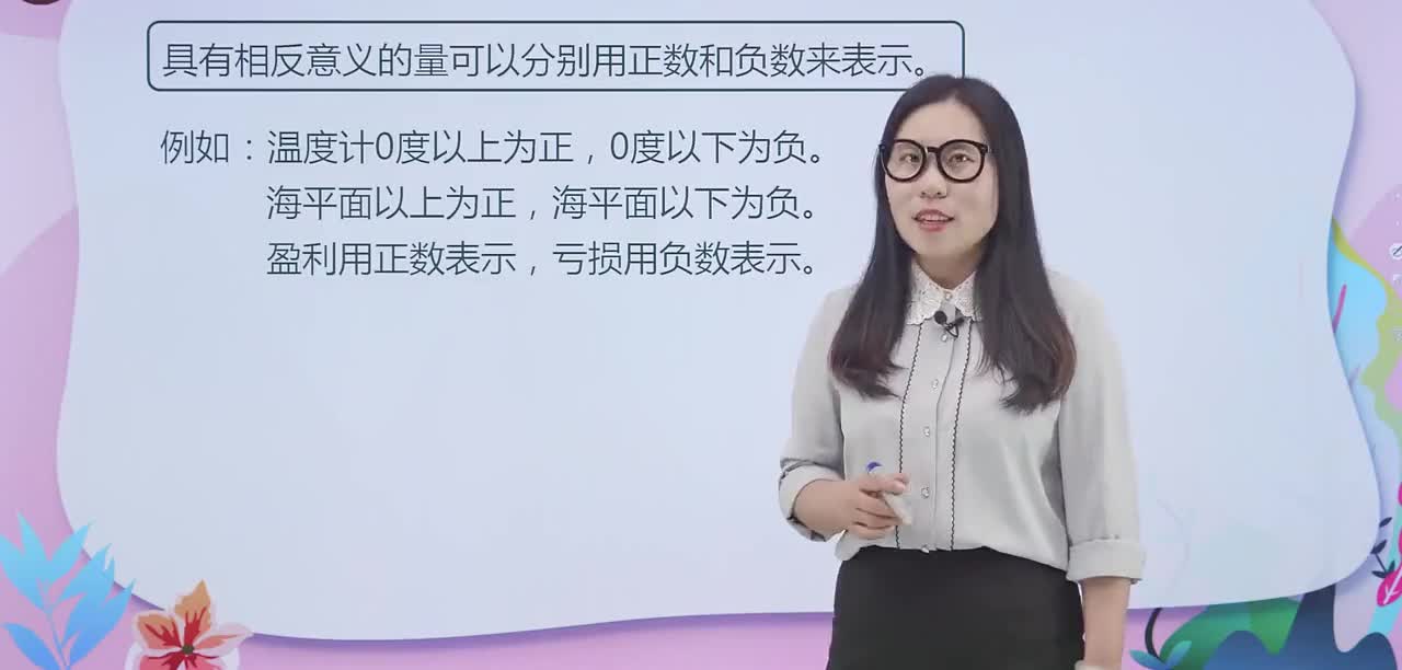 苏教版五年级上册数学同步学习视频课程 1.3 单元复习