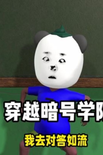 动画,搞笑:穿越到古代当学霸?