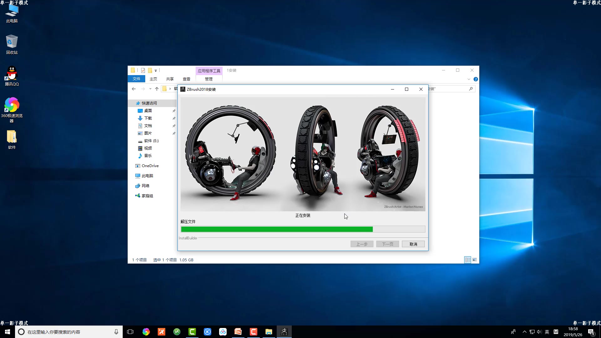 ...4r5 ZBrush4r6 7 8 ZBrush2018 ZBrush2019维建模软件视频安装教程