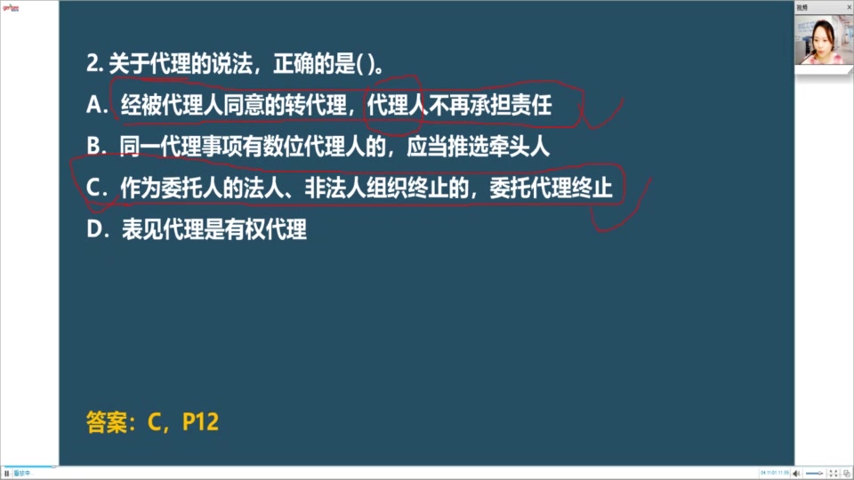 2019-二建-18年真题解析