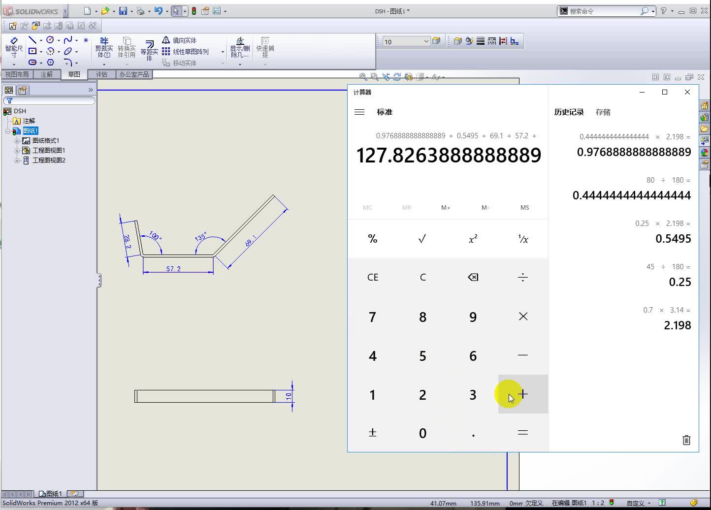 【大华】solidworks钣金教程-钣金K因子-折弯展开