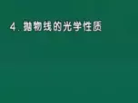 常微分方程 第一章 初等积分法 常微分方程的学科特征