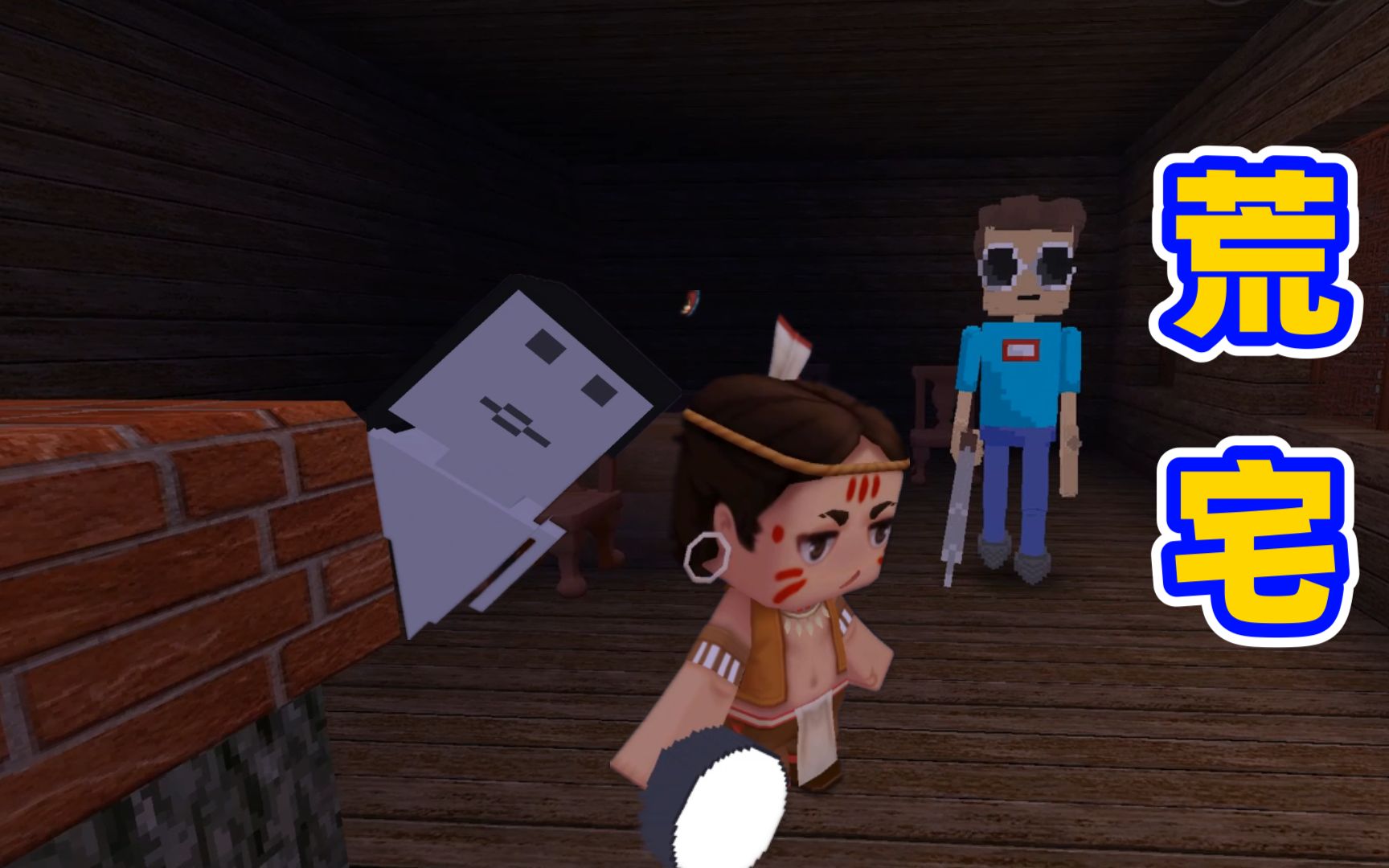 迷你世界1320:带着狗蛋去探秘荒宅