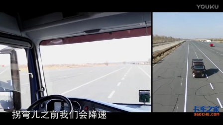 《卡车之家》卡车之家全球首发视频:真的不需要司机,解放J7无人模式...