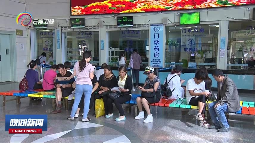云南医保特慢病管理服务将统一政策 参保人最多跑一次可办结
