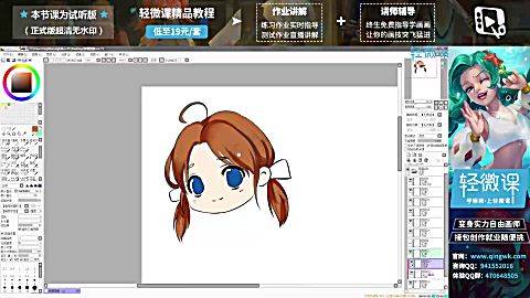 Photoshop数位板绘画完全零基础入门教程之PS混合模式的介绍