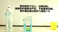 正确穿脱防护服