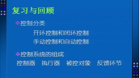 粤教版_高中_通用技术必修二_一、干扰对控制功能的影响-徐老师_...