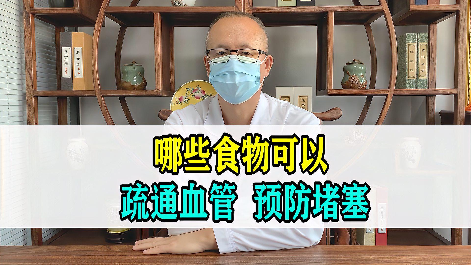 哪些食物可以疏通血管,预防血管堵塞?中医:推荐四种健康食物