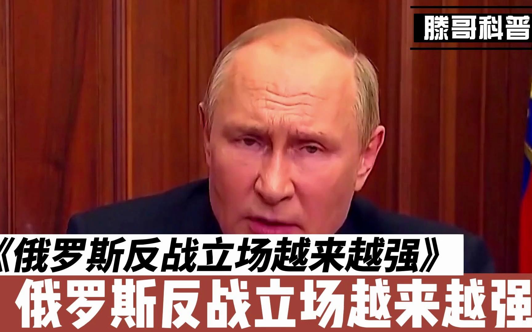 俄罗斯反战立场越来越强,招募预备役部队扔燃烧弹,美国推出芯片法