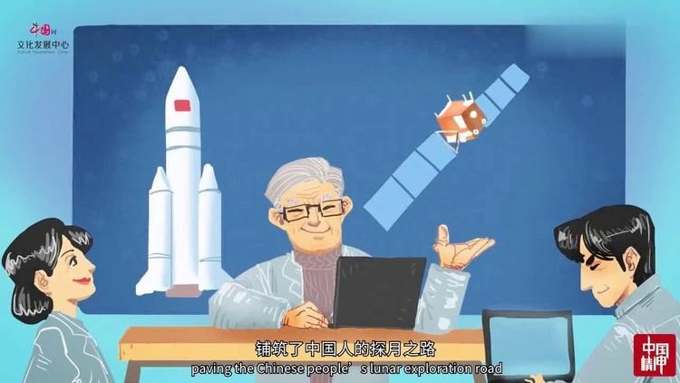 中国精神——探月精神