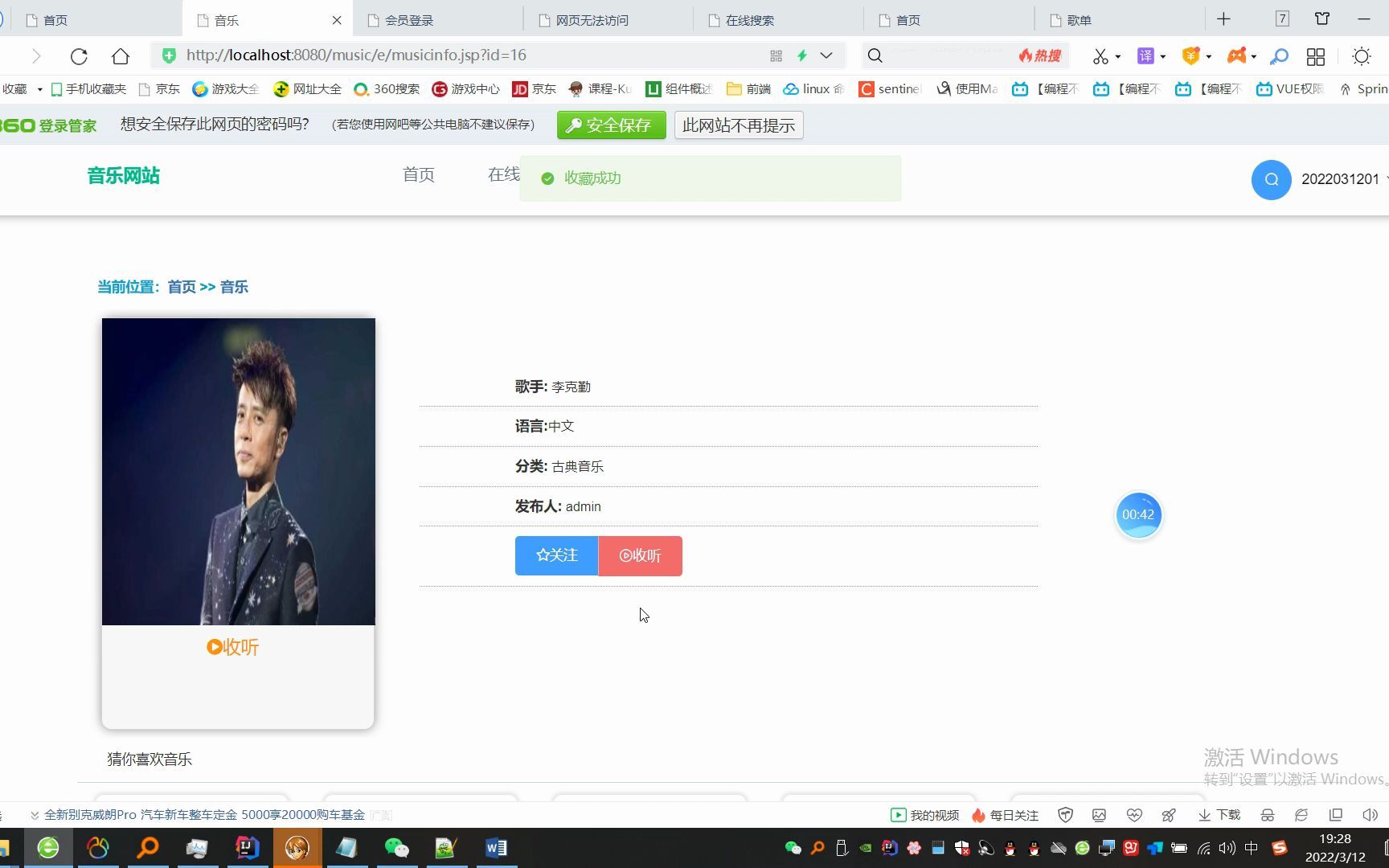 计算机毕业设计之 基于vue音乐网站的设计与实现