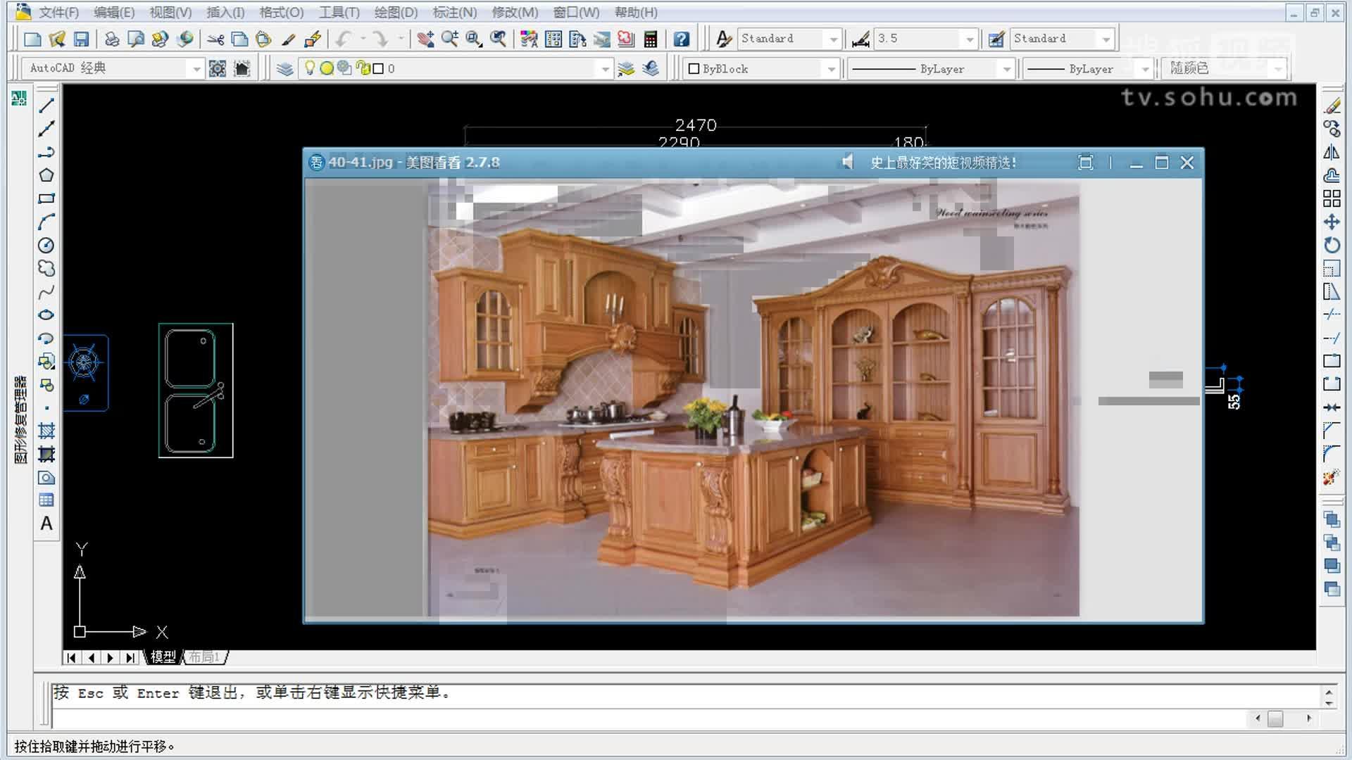 【CAD教程】 CAD入门教程,橱柜台面平面图画法