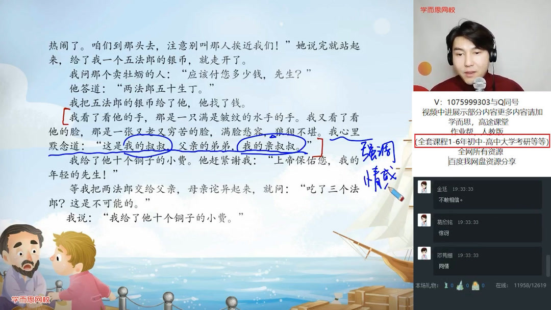 作业帮网校怎么样?
