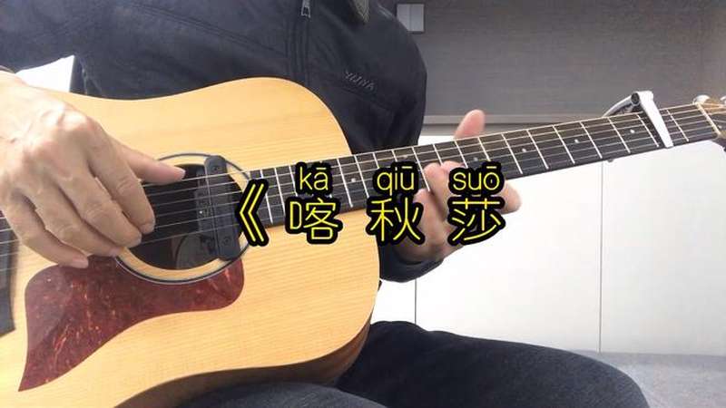 《喀秋莎》俄罗斯 百听不厌的旋律 经典老歌 木吉他 音乐