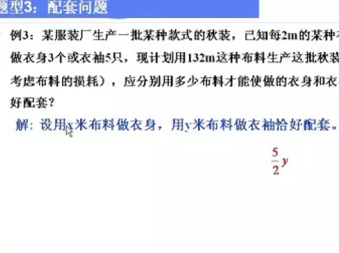 二元一次方程组应用题(一)