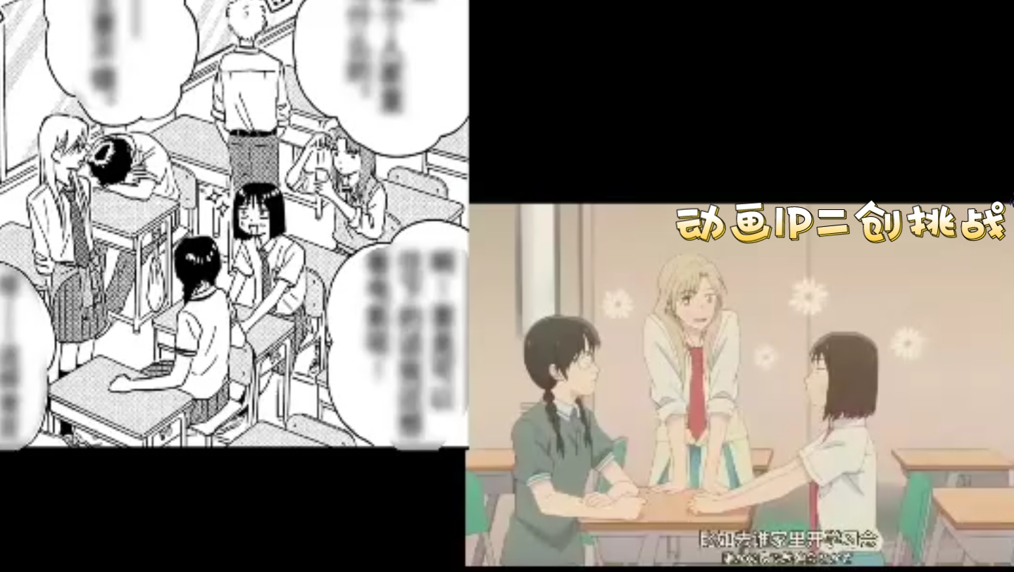 动画IP二创挑战:初遇:美好的校园爱情开始啦! 漫画解说 漫画 漫画推荐