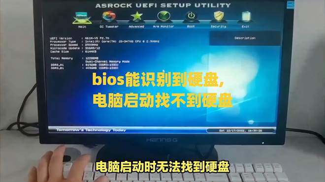 bios能识别到硬盘,电脑启动找不到硬盘