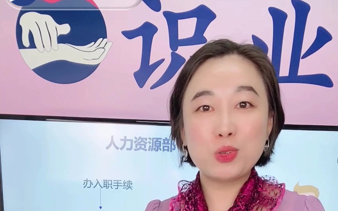 上班第一天,单位人资要这样安排新员工