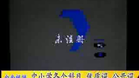 G1SX071高一数学优质课展示《图案欣赏与设计》_冯辉_baofeng