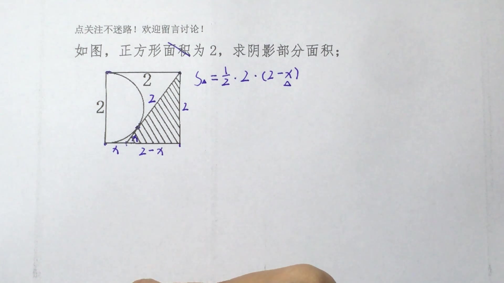 九年级几何求阴影部分面积,班上没几个会的,原来是忘记一个定理
