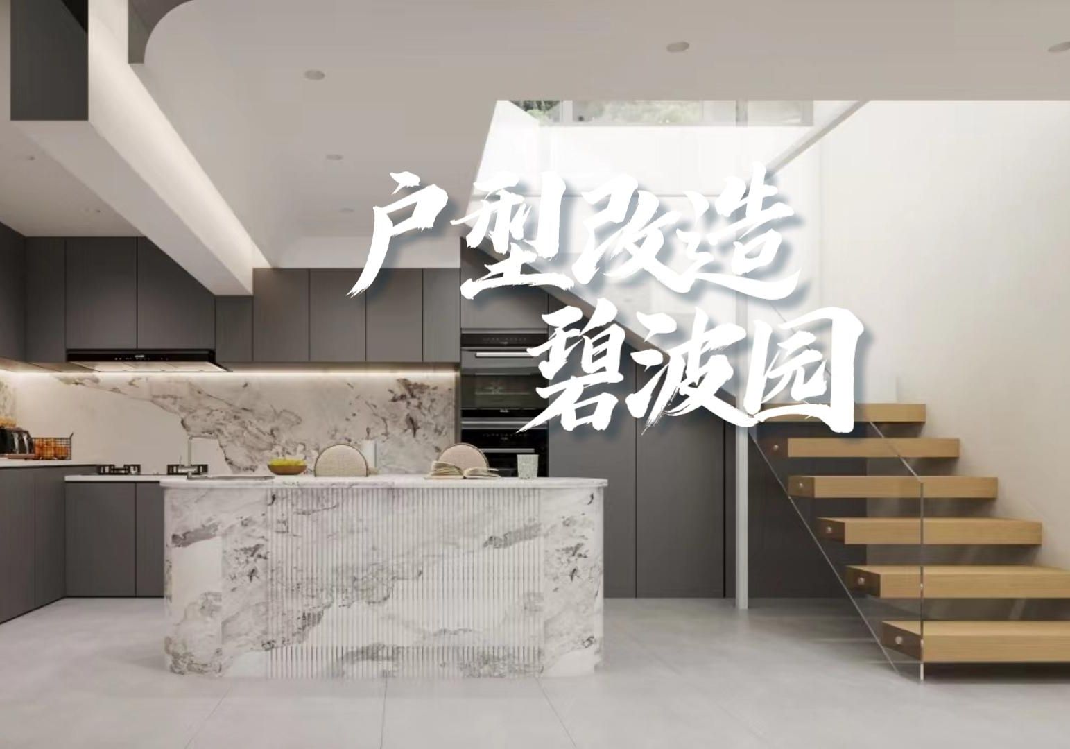 『设计师vlog』奇怪的户型改造被一场奇怪的方案汇报毁掉啦～