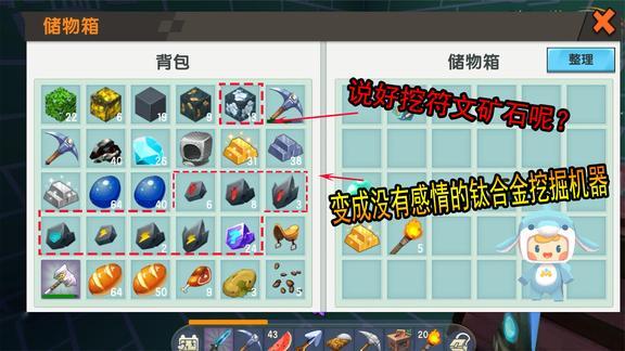 迷你世界19:说好挖符文矿石呢?变成没有感情的钛合金挖掘机器