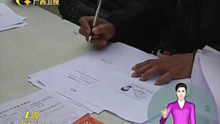 2月11日起南宁市禁止超标电动车上牌140214一周新闻综述