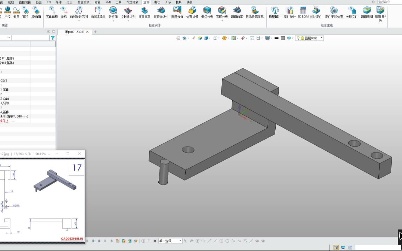 中望3D-入门篇-零件建模10