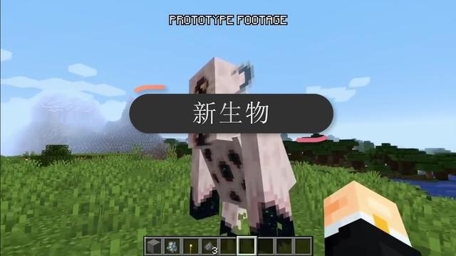 我的世界:新生物?还是现在的循声守卫比较香呀