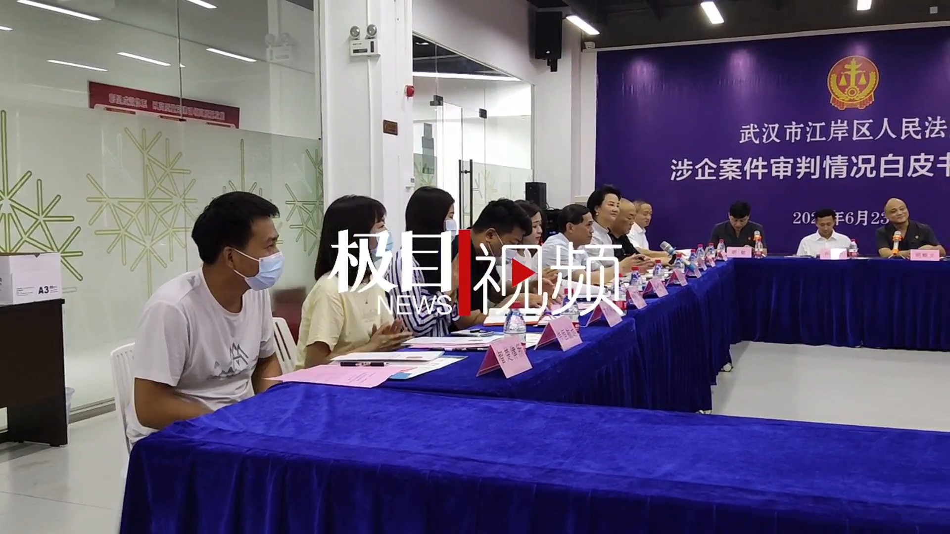 江岸区法院发布武汉市首份涉企案件审判情况白皮书