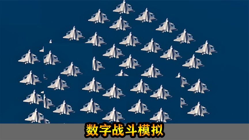 中国空军50架歼-20战斗机大规模发射导弹攻击,数字战斗模拟