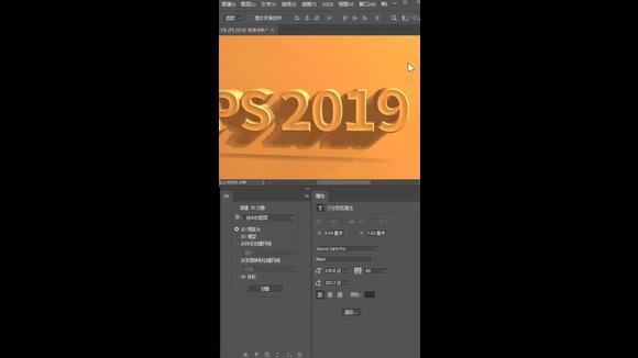 ps如何做出金属字体效果