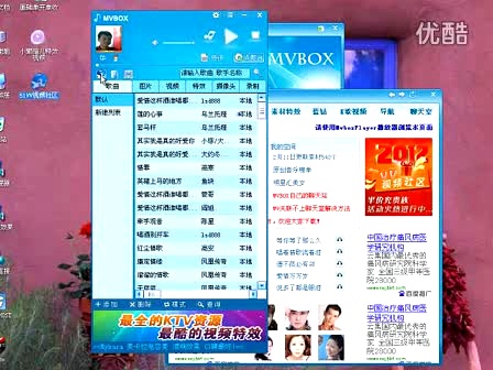 MvBox卡拉OK播放器和51VV视频社区下载安装