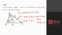 全等三角形相关模型总结第1讲---角平分线模型 第三组辅助线