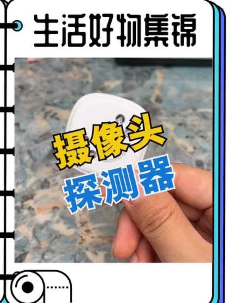 保护好自己的隐私,不给犯罪分子可乘之机 #隐私安全 #酒店安全 #隐私 ...