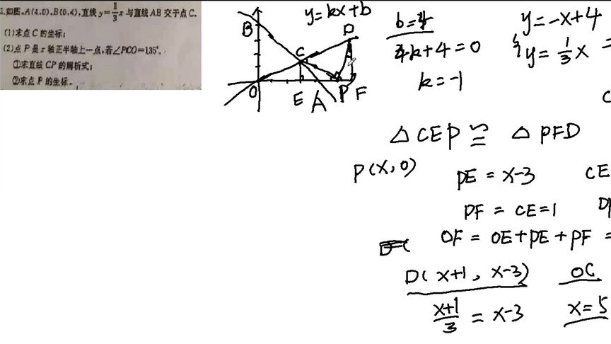 八年级下学期压轴题一次函数综合,构造45°等腰直角三角形三垂直