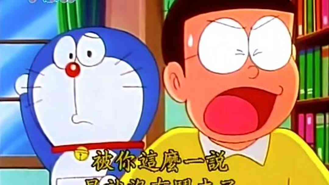 哆啦A梦第2季 第435集