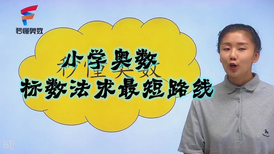 小学奥数计算题:非常重要的快速计算问题,找对方法很重要!
