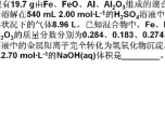 质量守恒在化学计算中的应用