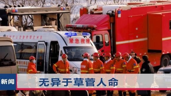 栖霞金矿责任人被控制,被困22名工人无消息,山东成立事故调查组