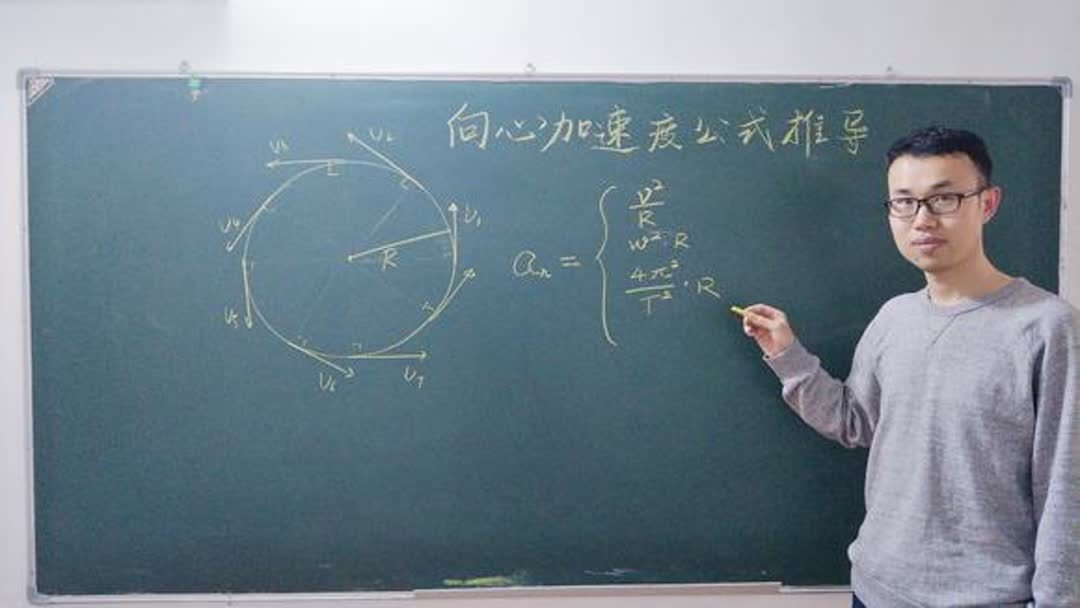 圆周运动向心加速度公式推导