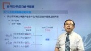 合并日(或购买日)合并报表(1)