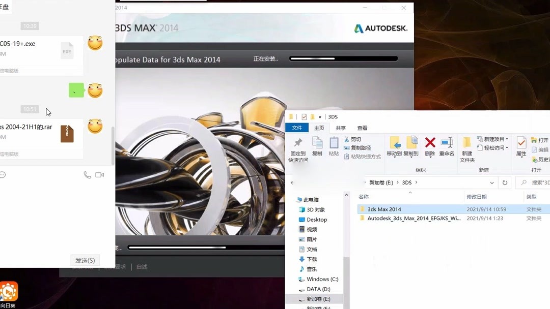 在装3dmax2014出现vc2005 2008 2010 以及NET3.5报错修复