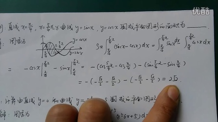 定积分求解不规则图形面积